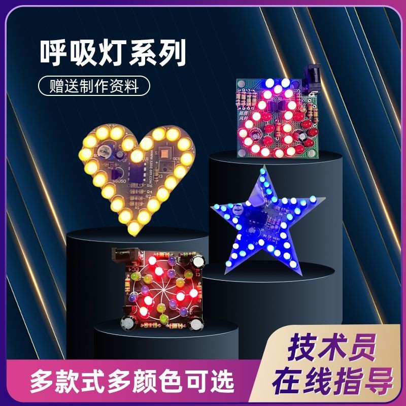 Led breathing light electronic kit Novice Training Introductory Welding ...