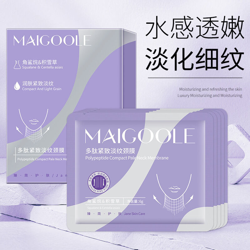 Masker leher kecantikan Mengurangkan 六胜肽 护美颈膜 纹颈 Lift and tighten skin ...