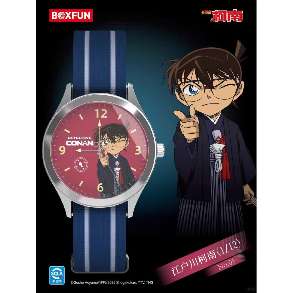 Detective Conan Maihe BOXFUN watch collaboration disappearing watch ...