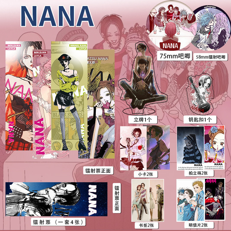 Limited Time Special Offer NANA Merchandise 16-Piece Set Laser Ticket ...