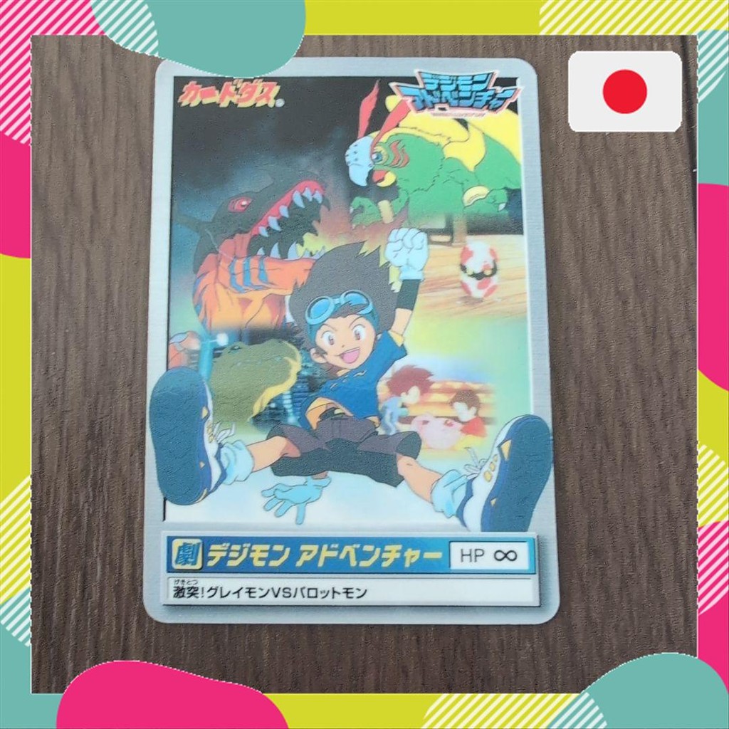 CARDDASS Digimon Adventure Movie Limited Edition Carddass【Japanese ...