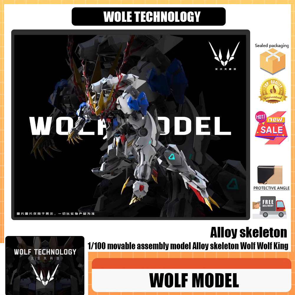Wole TECHNOLOGY WOLF MODEL 1/100 WOLF TECHNOLOGY WOLF King 1/100 ...
