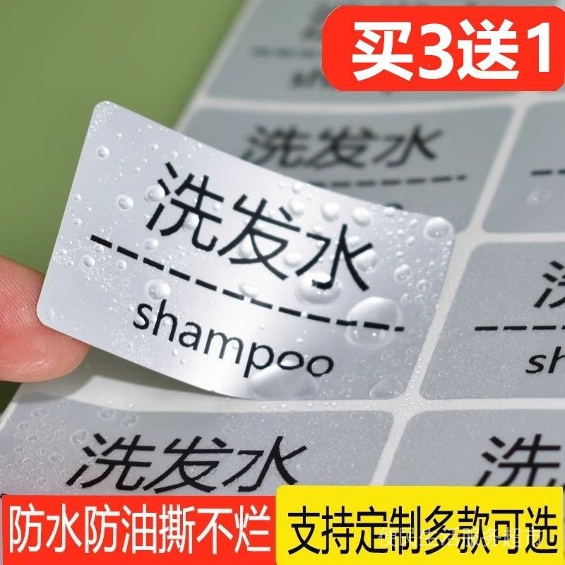 Packaging Stickers for Shampoo and Body Wash Labels[Ready Stock ...
