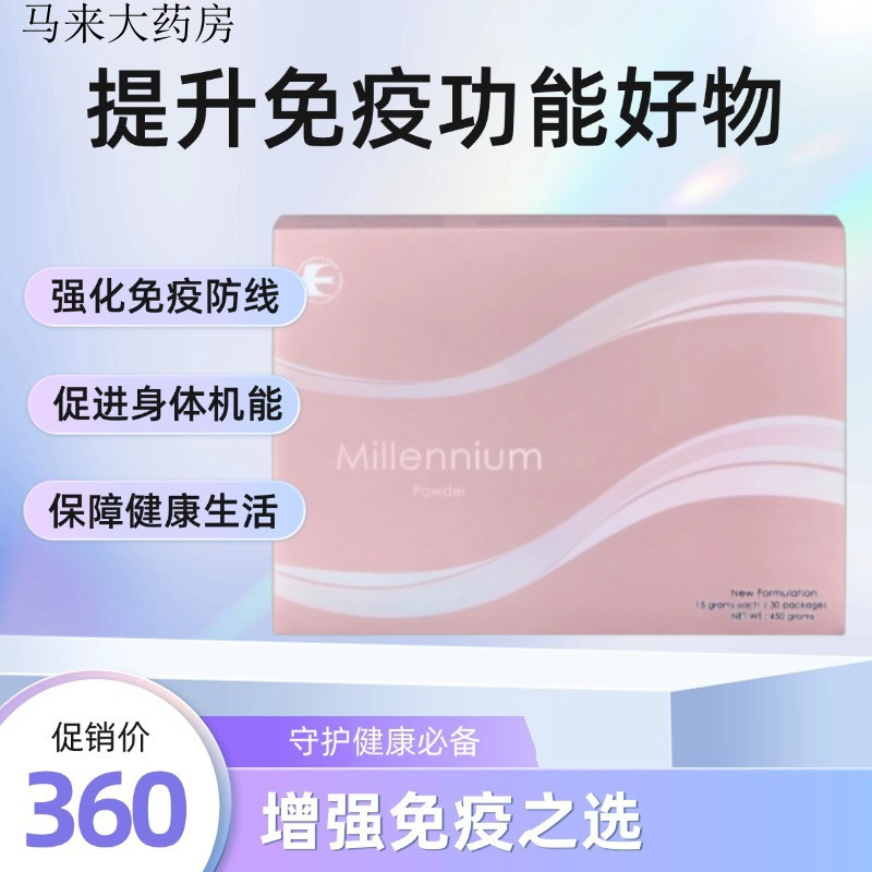 Ramadan Special Offer! 100% Original eExcel Millennium Beverage Powder ...