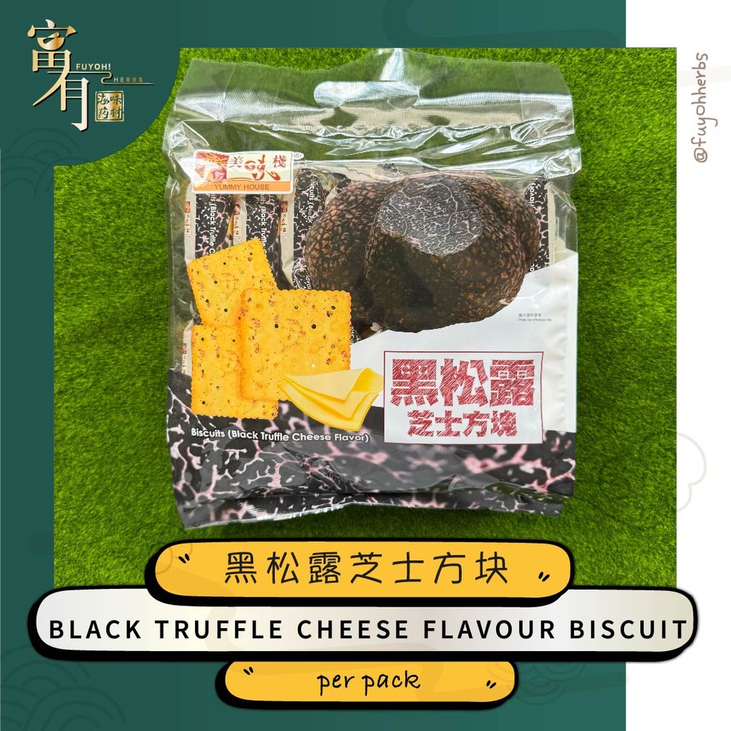 【NEW - MUST TRY】Yummy House Black Truffle Cheese Flavour Biscuit ...