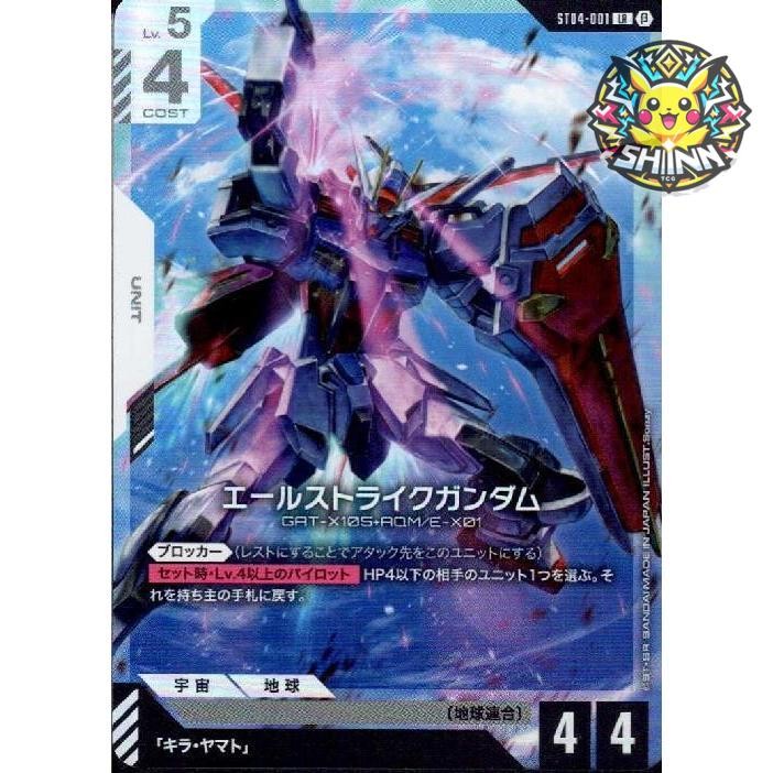 [PSA 10] Aile Strike Gundam ST04-001 LR β (Gundam Card Games Beta ...
