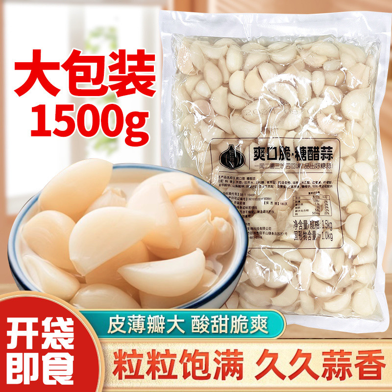 Sugar Garlic Candies Garlic Candies Hot Pot Restaurant Garlic Peeled ...