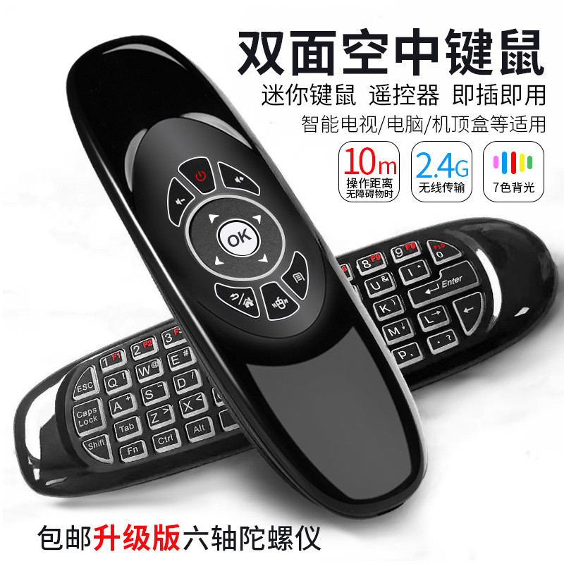Wireless Keyboard Mouse Integrated Set Computer Air Flying Mouse ...