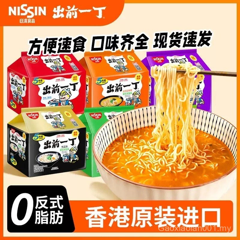 Hong Kong Nissin Izumaichi Instant Noodles Instant Noodles High-End ...