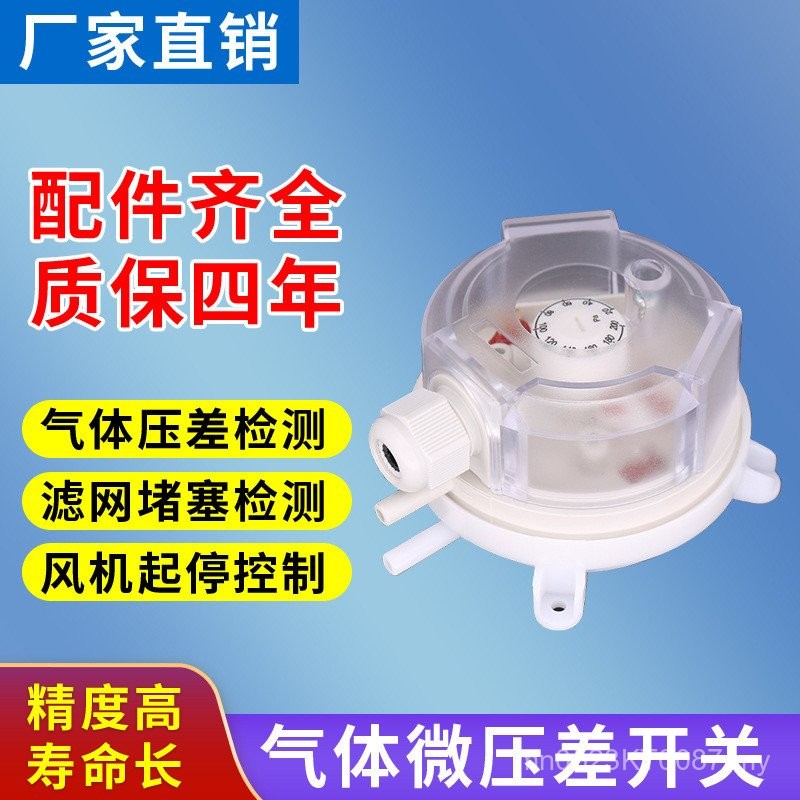 Differential Pressure Gauge Elevator Switch Differential Switch Air ...