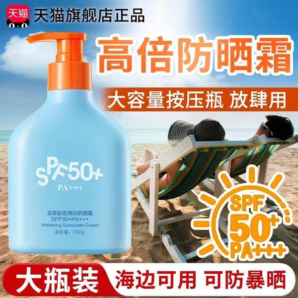 sunscreen tinted sunscreen Watsons Official Genuine High-Power Sunscreen SPF50+Full Body ...