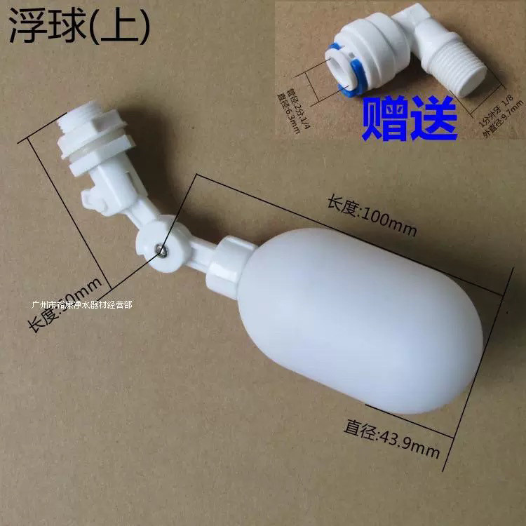 Tea Table Water Purifier Plastic Float Floating Water Inlet Switch ...