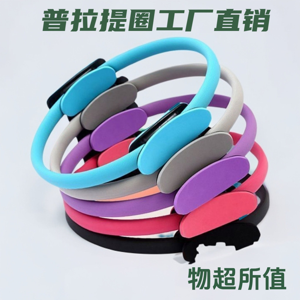 Pilates Circle Yoga Pelvic Bottom Muscle Shaping Middle-aged Elderly ...