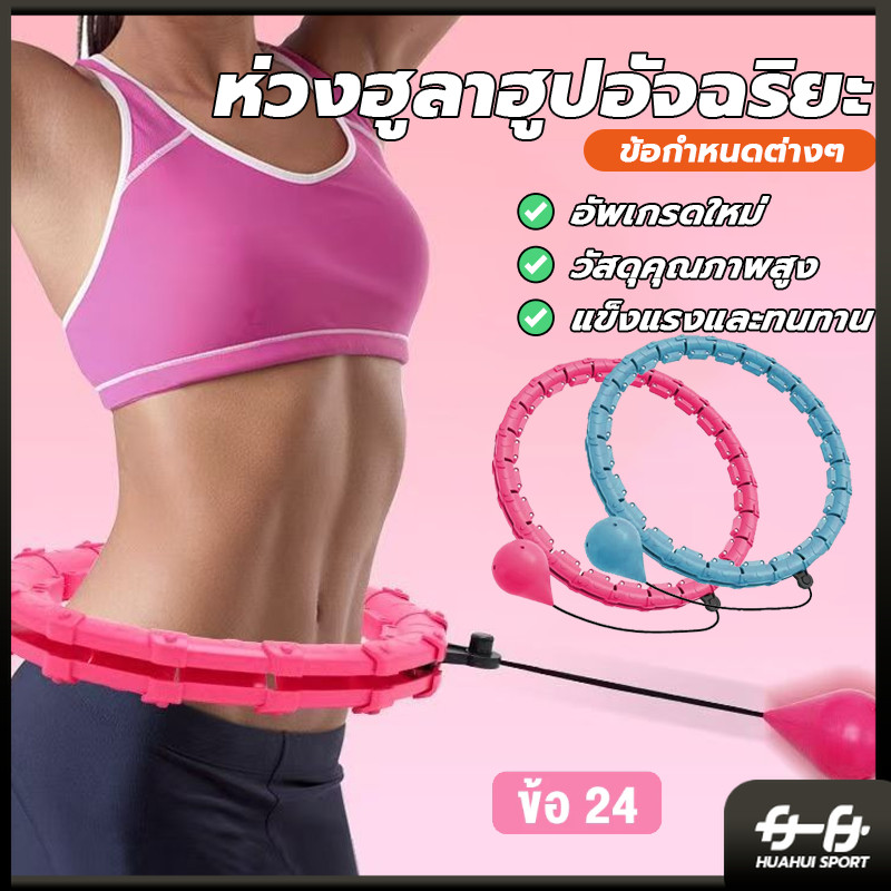Smart Hula Hoop Relaxing Abdomen Slimming Abdominal Exercise Equipment ...