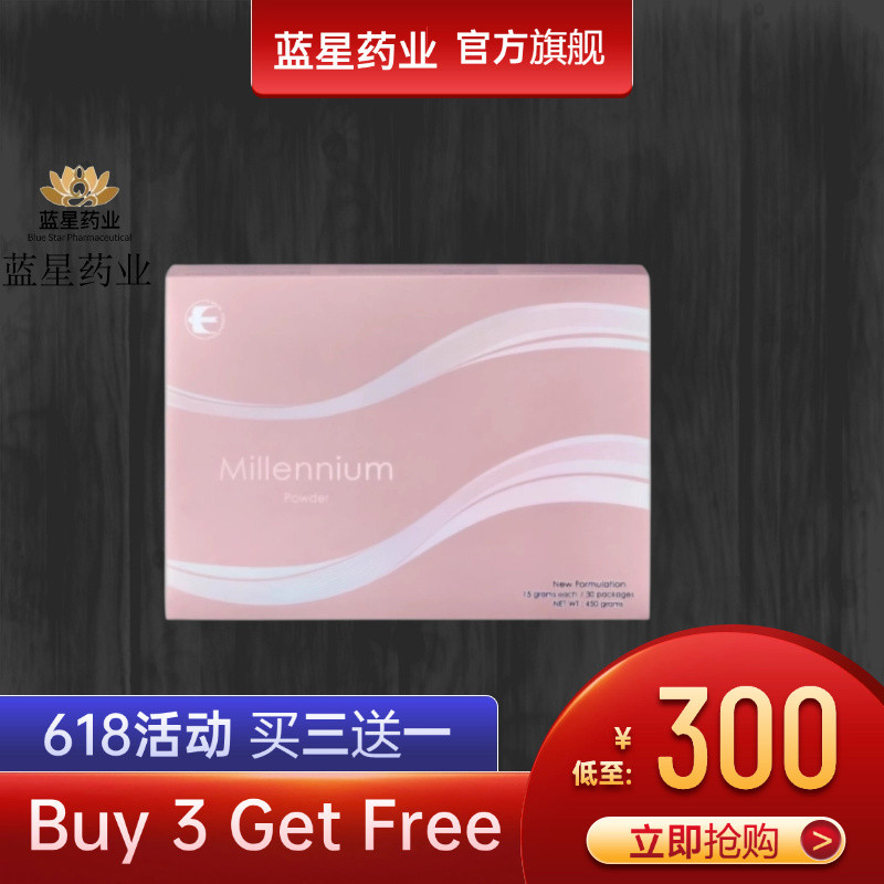 【EXP2027 】 International Health Products 【 Buy 3 Get Free 】Millennium ...