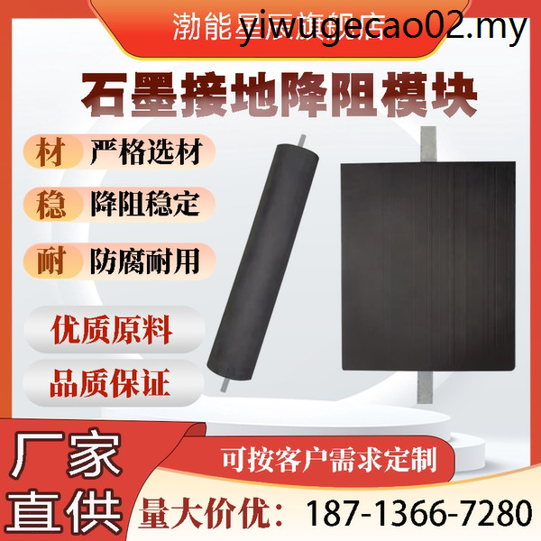 Graphite Grounding Reducing Resistance Module Lightning Protection Low ...