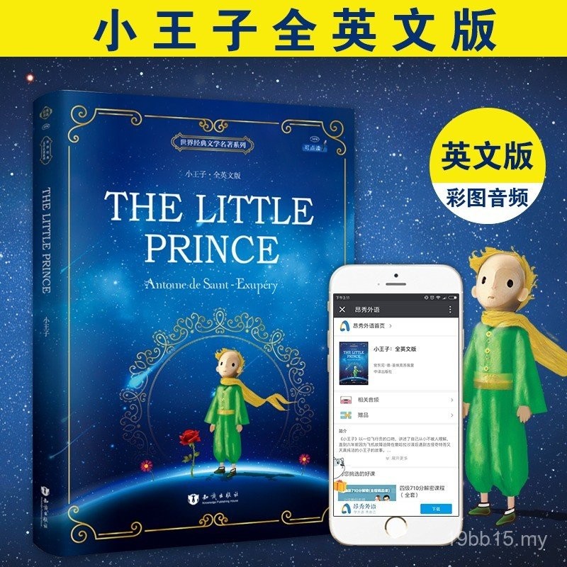 Authentic The Little Prince Edisi Bahasa Inggeris Versi Asal The Little ...