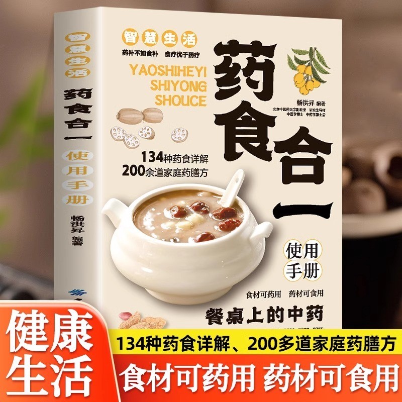 [3206.8,000 People Collection This Brand] Medicated Food Integrated ...