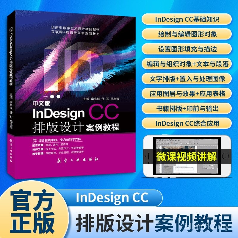 Buku Tutorial Reka Bentuk Reka Letak ID Edisi 2018 Tutorial Kes Reka ...
