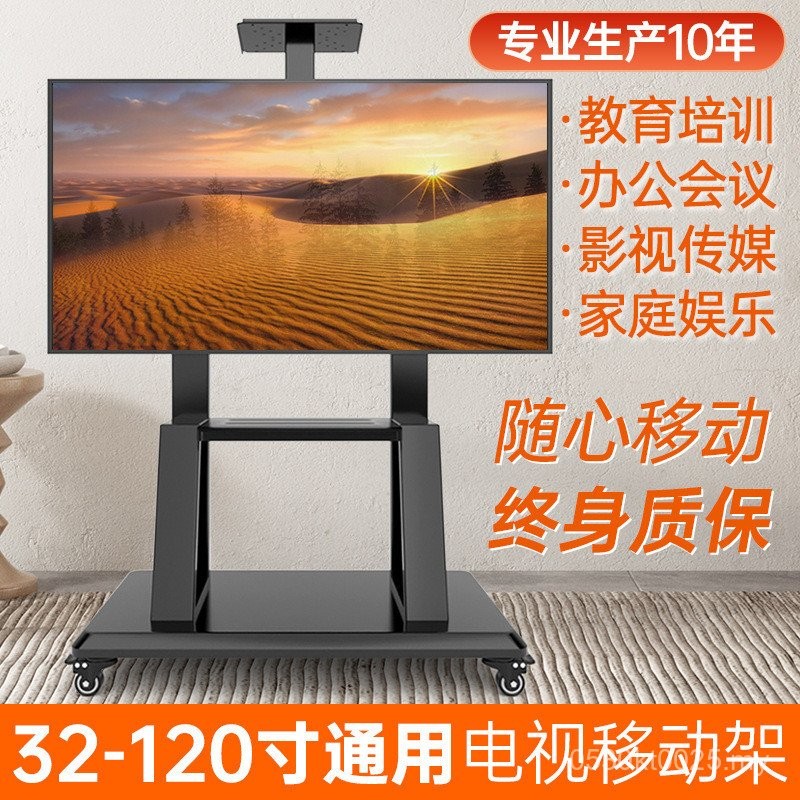 Universal Educational Thickened Live Streaming with Wheels Movable TV ...