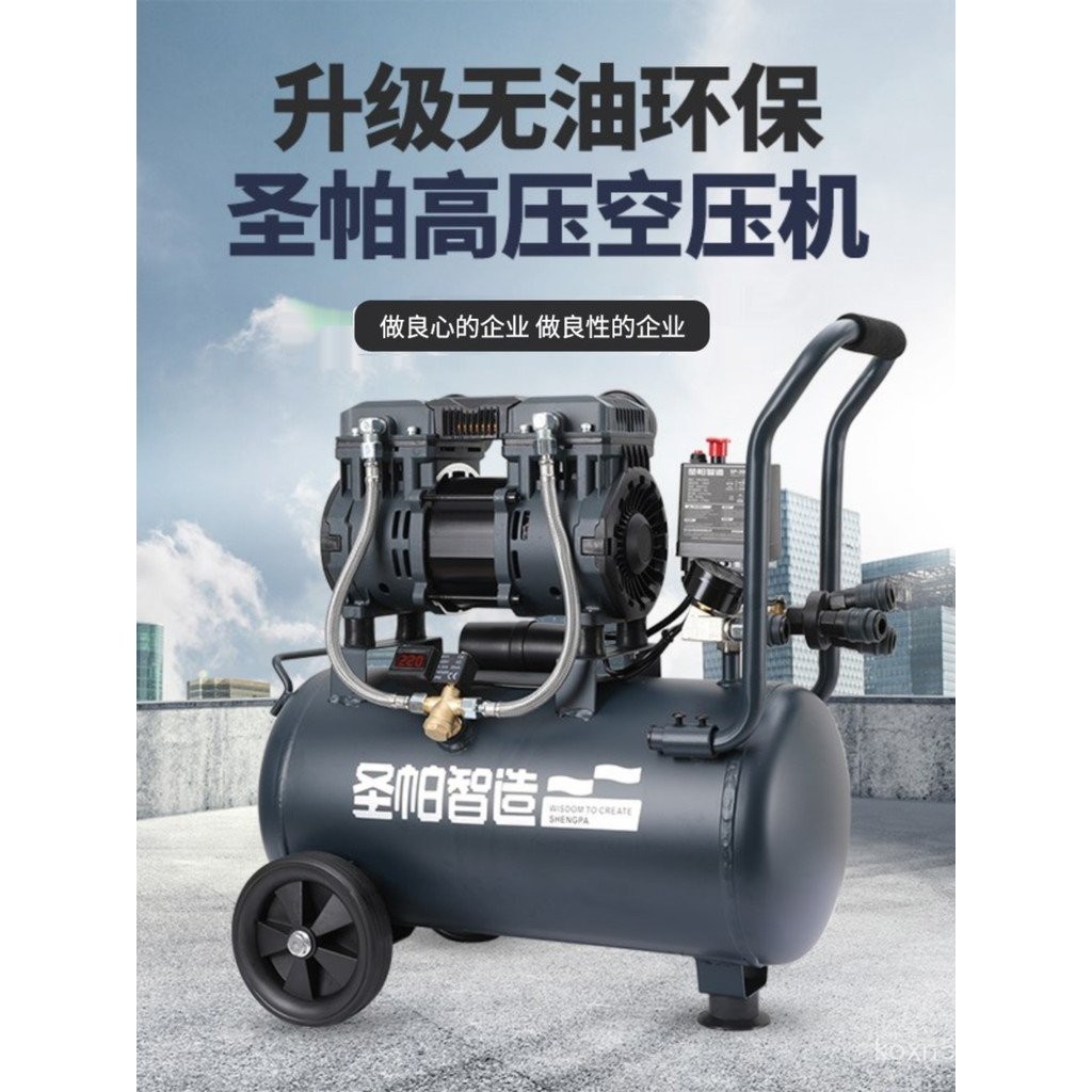 German Bosch Air Compressor Silent Oil-Free 220V Air Compressor ...