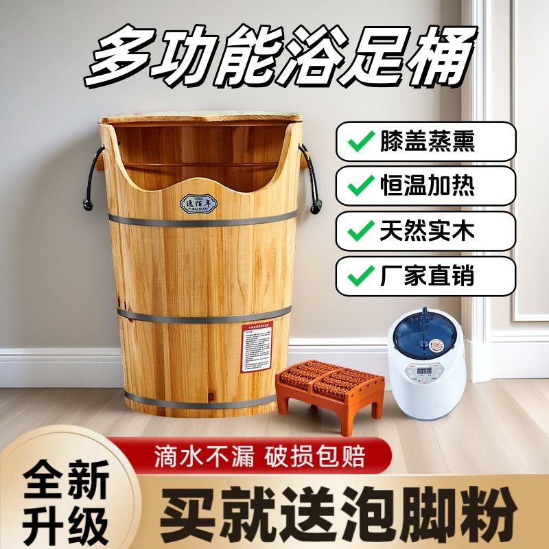 Fir Heating Foot Bath Barrel High-Depth Barrel Household Solid Wood ...