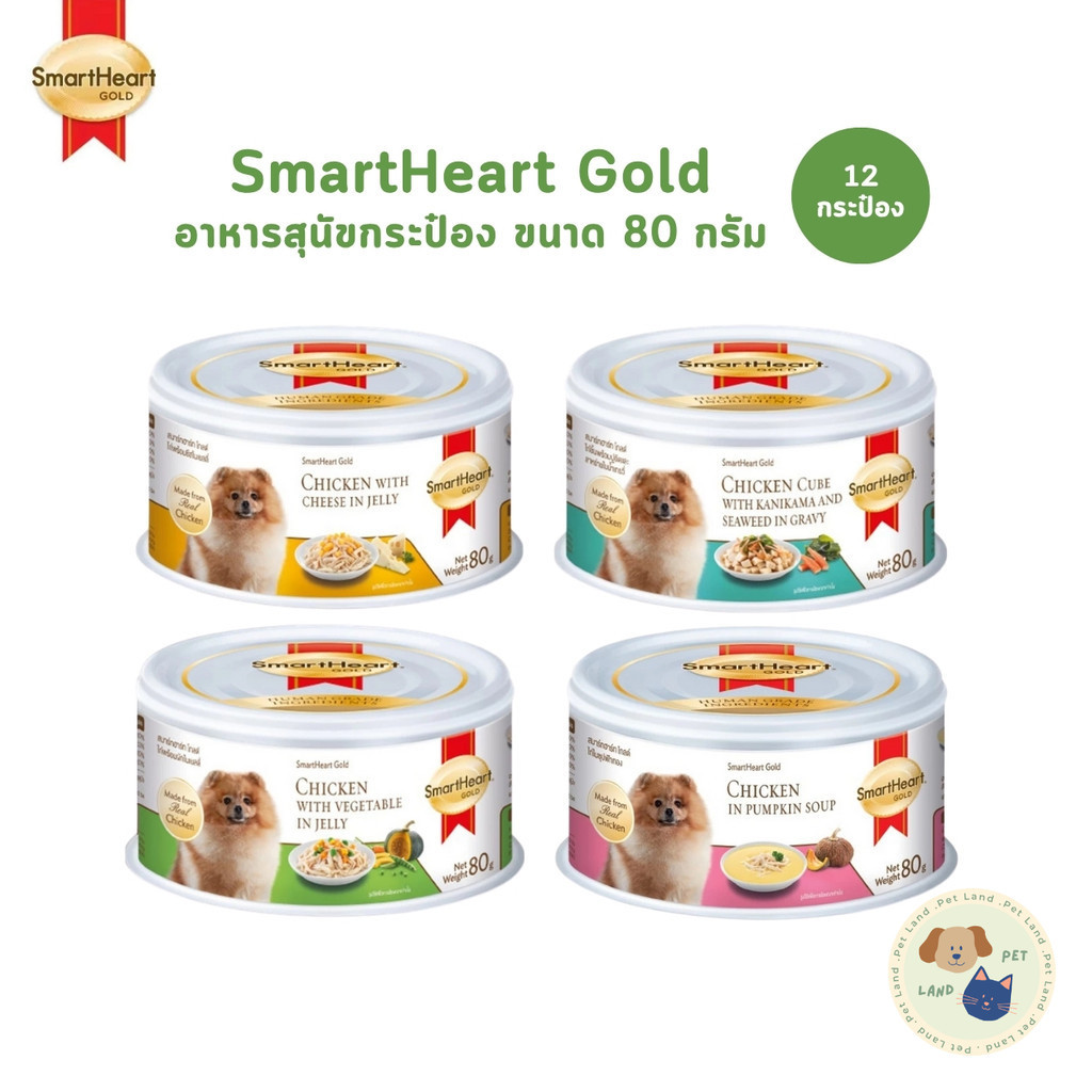 SmartHeart Gold Smart Heart [12 Cans] Canned Wet Food 80 G. | Shopee ...