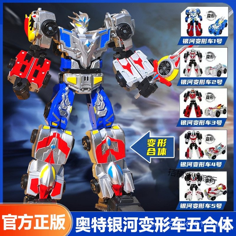 New Oga Car Racing Car Teman Merchandise Five-Fit Toy Boy ...