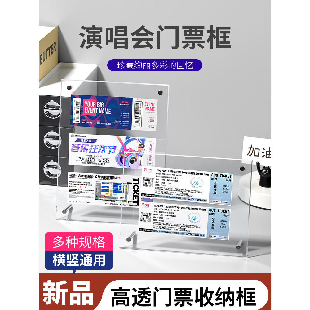 Concert Ticket Air Ticket Commemorative Photo Frame Acrylic Table ...