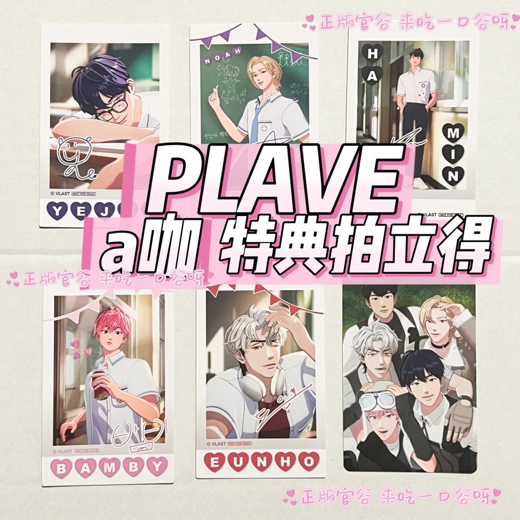 PLAVE Genuine Official Merchandise a Coffee animate Polaroid Photocard ...