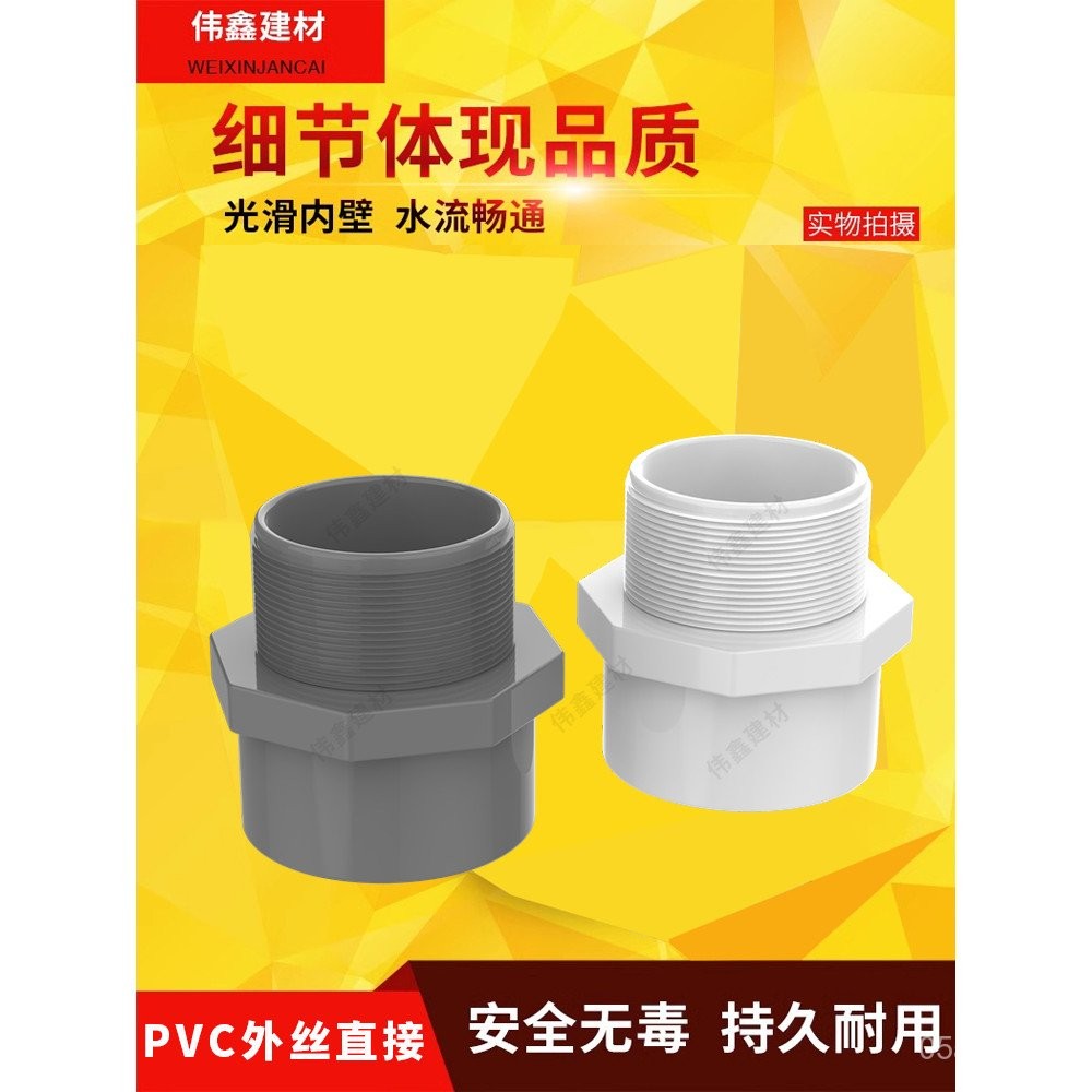 PVC Water Supply Pipe Male Thread Directly Directly Through Male ...