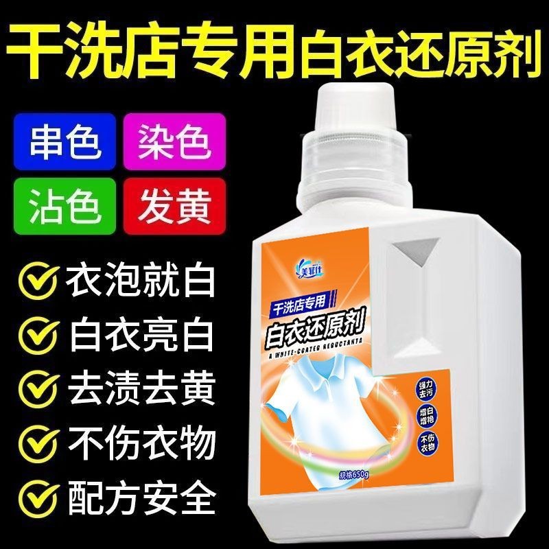 Dry Cleaning Shop Dedicated White Clothes Reducing Agent Bleaching ...