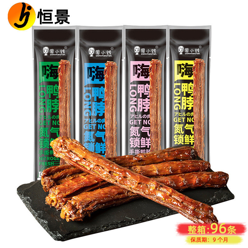 Zhou Xiaochen Shredded Duck Neck 60g Nitrogen Lock Fresh Air-Dried Duck ...
