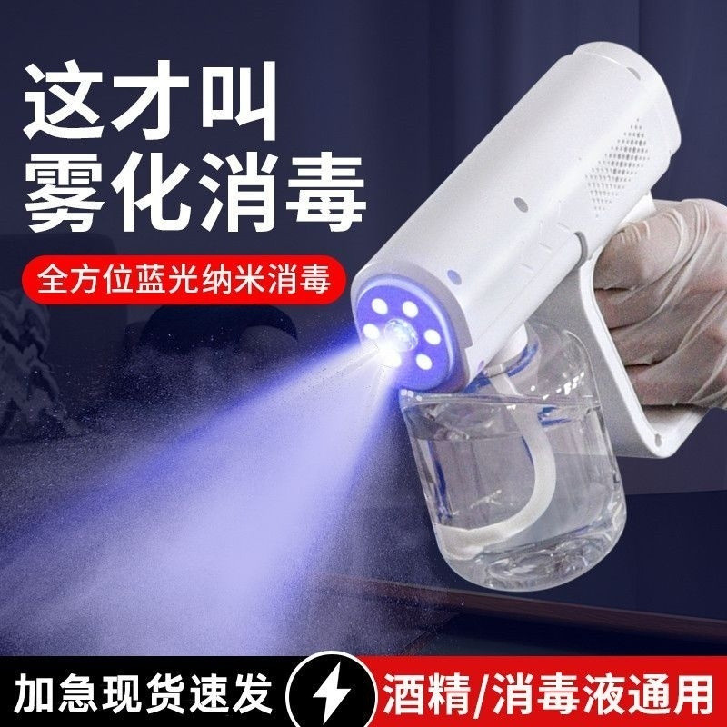 Nano Atomizing alcohol Sprayer Disinfection Gun Blue Light ...