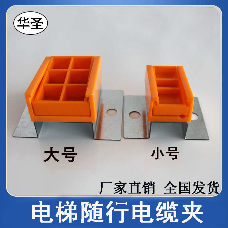 Brand New Elevator Cable Clamp Box Accompanying Cable Clamp Box Fixing ...