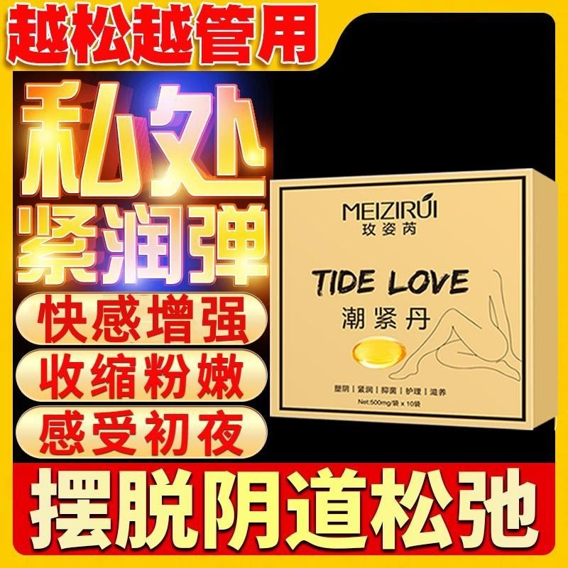 Female Intimate Quick Shrinkage Tightening Pleasure Vaginal ...