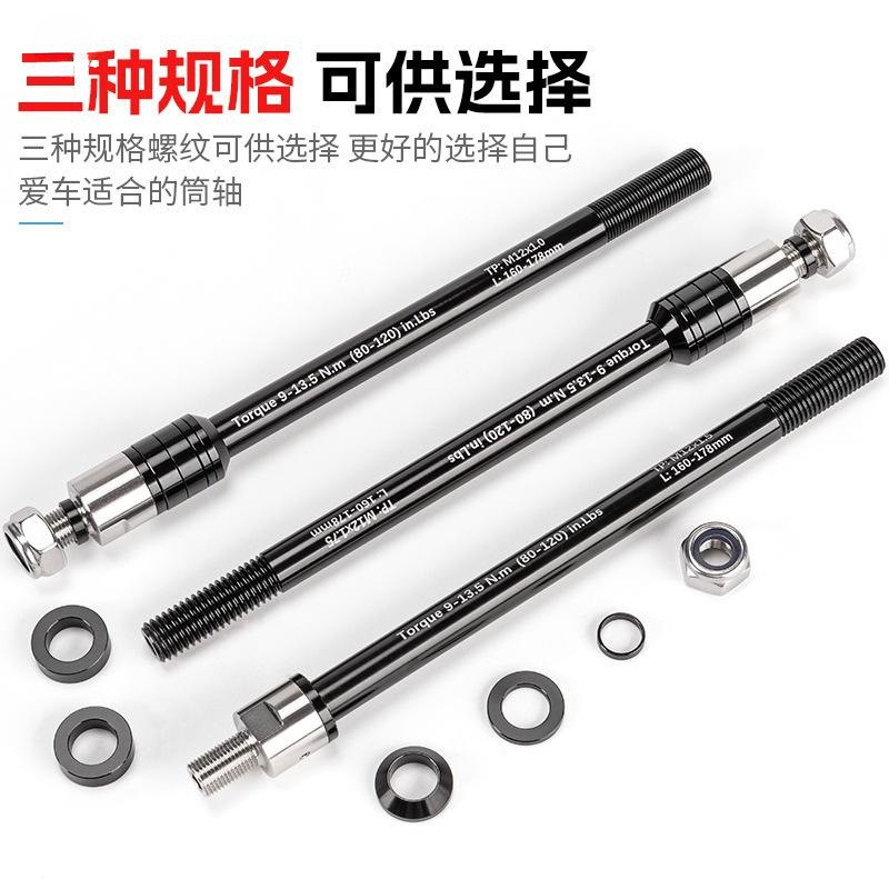 Bicycle Trailer Barrel Axle Bar Mountain Road Bike Barrel Axle Bar ...