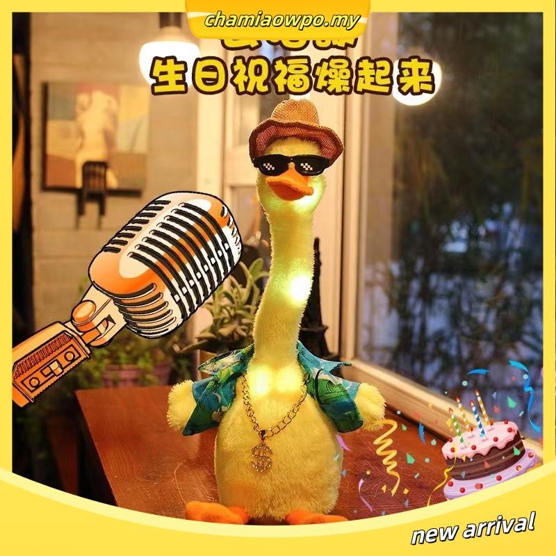 Cute Duck Plush Toys Dancing Yellow Talking Singing Duck Electric Sound ...