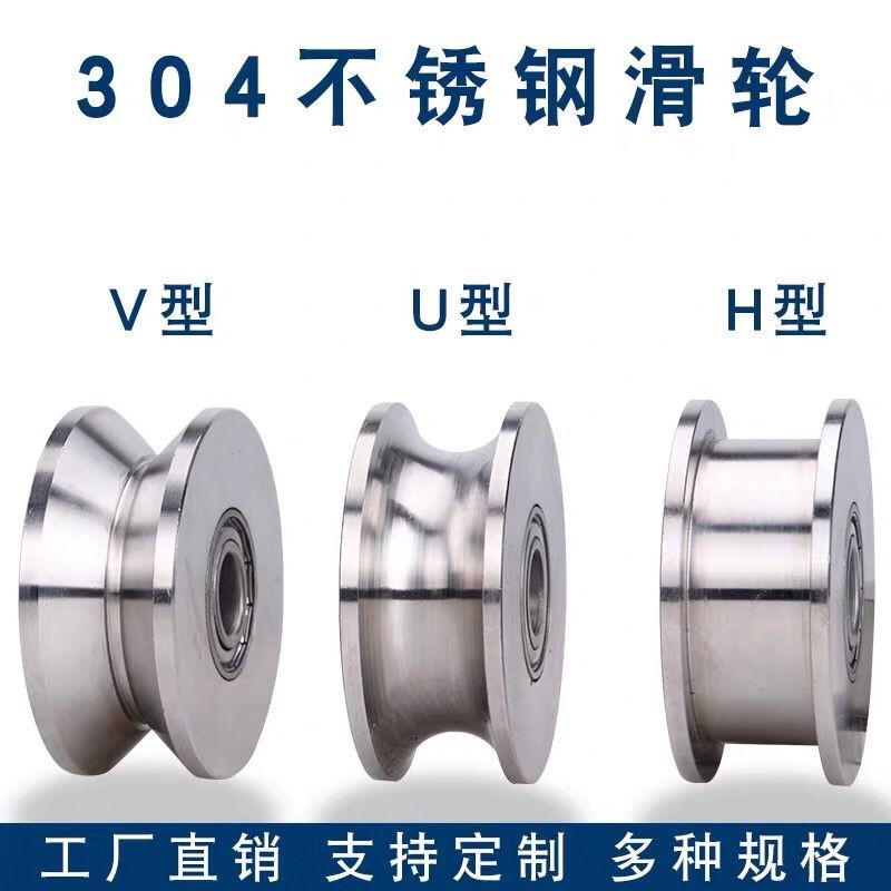 304 Stainless Steel Track Pulley Bearing Pulley Sliding Door Wheel u ...