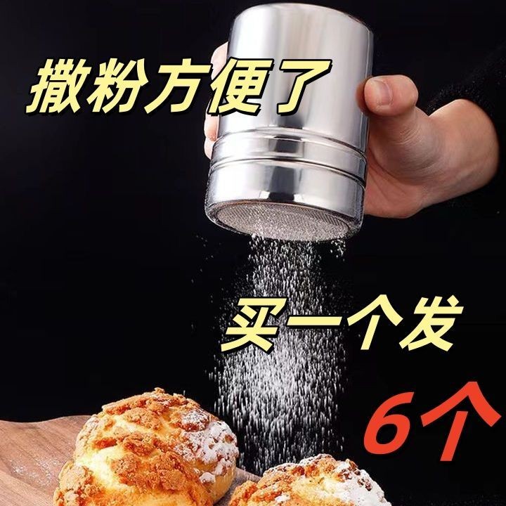Stainless Steel Powder Sprinkler Cocoa Powder Coffee Powder Sprinkler ...