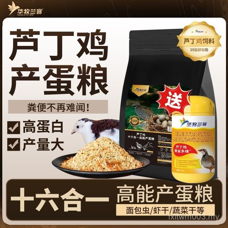 Selling Luding Chicken High-Producing Feed Special Production Egg Food ...