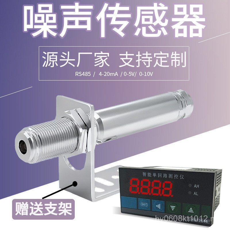 Detection Transformer Alarm Sensor Capture Decibel Noise Meter Sound ...
