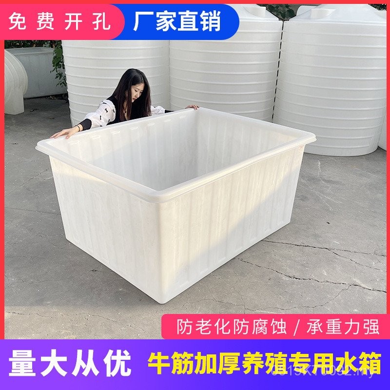 Special Plastic Breeding Large Fish Tank Square Bucket Wholesale ...