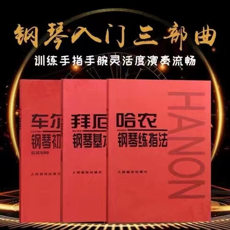 Cherny 599/299/849/740/718 Bayer Piano Basic Tutorial Hanon Piano ...