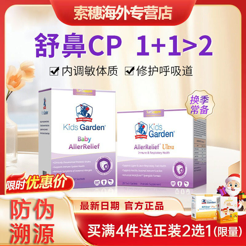 Lan Knight Probiotics+Dou Weikang Quercetin VC Young Children Baby ...