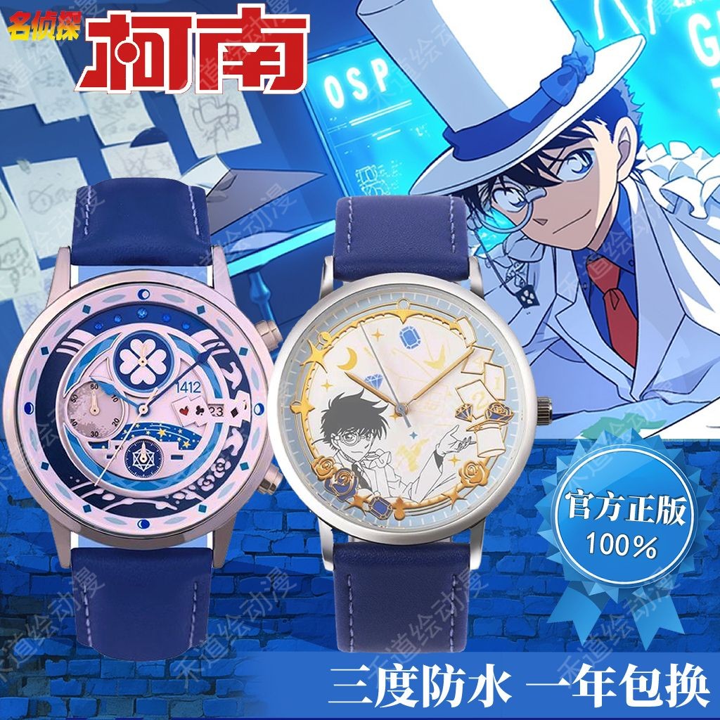 Detective Conan Watch Lucky Student Genuine Co-Branded Anime ...