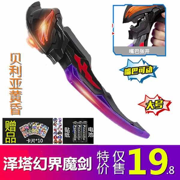 mainan budak lelaki ultraman toy Belia Twilight Ring Arm Phantom World ...