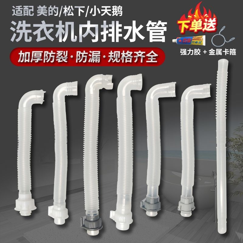 Washing Machine Internal Drain Pipe Internal Drain Pipe Short Pipe ...