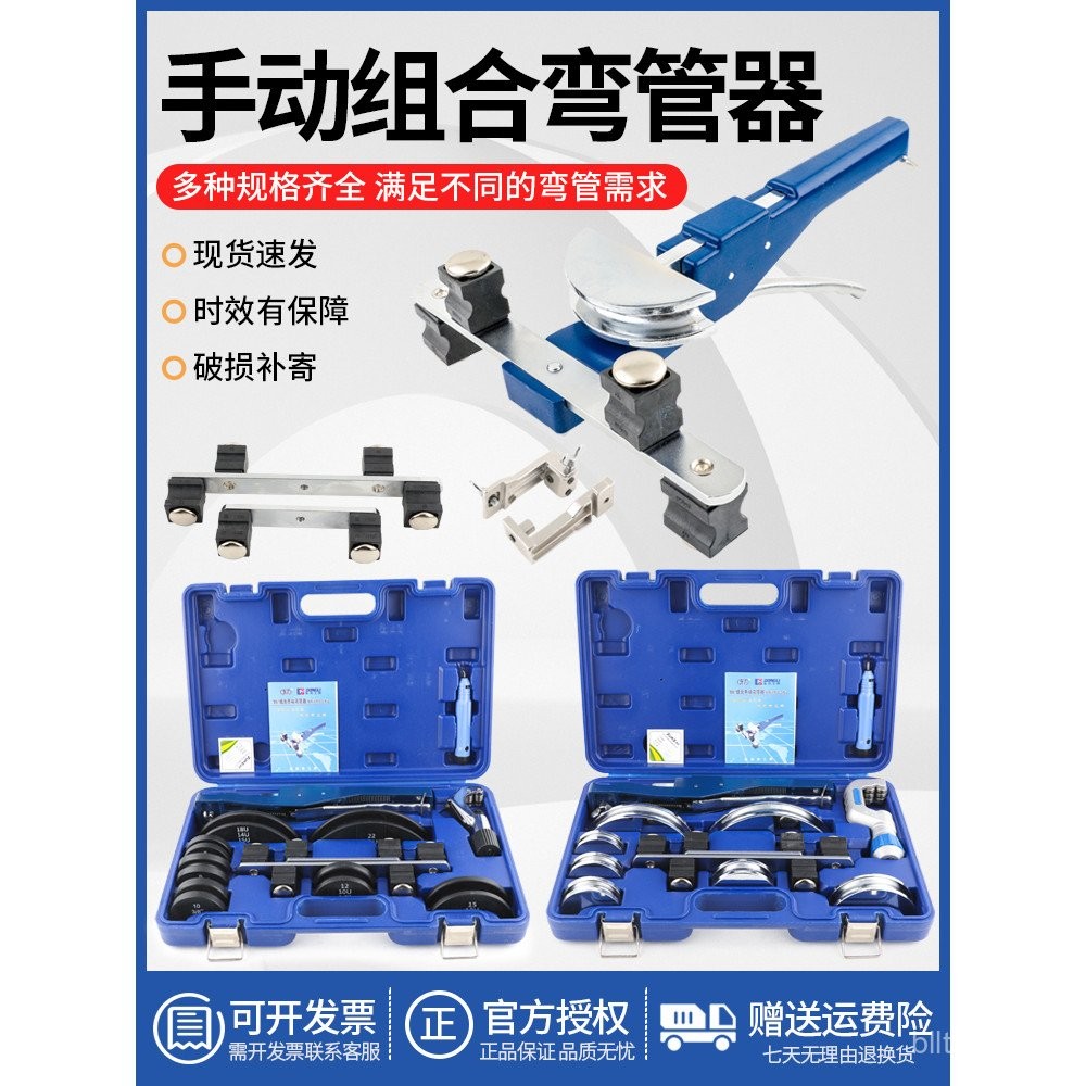 Drake Combination Pipe Bender CT-999F Manual Copper Pipe Bender 6-22mm ...