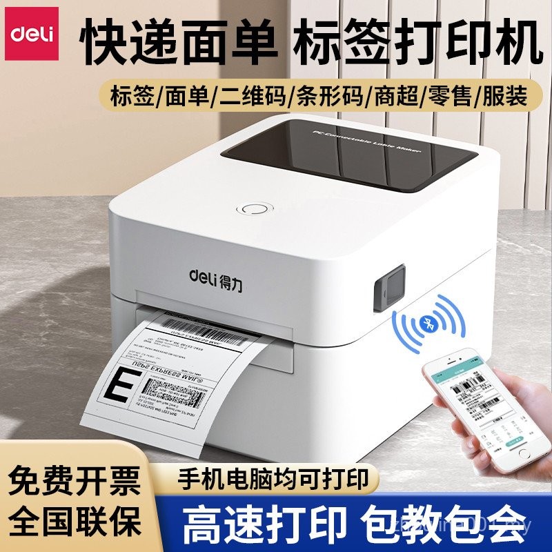 [2025] Deli Label Printer Commercial Thermal Sticker Face List Delivery ...